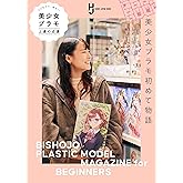 女の子プラモ ペイントの教科書増補改訂版 (HOBBY JAPAN MOOK) | ホビージャパン編集部 |本 | 通販 | Amazon
