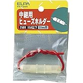 Amazon.co.jp: エルパ (ELPA) ヒューズホルダー 配線 ヒューズ 固定 250V 6.3A以下 20mm ビス取付タイプ FH-K20H: DIY・工具・ガーデン
