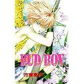 BUD BOY 2 | 市東亮子 | マンガ | Kindleストア | Amazon