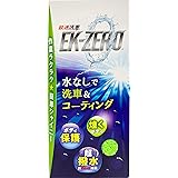 Amazon | EK-ZERO 洗車革命 水なしで洗車ができるEK-ZERO(イーケーゼロ) 無水洗浄自動車専用艶出しコーティング剤 お試しセット(300ml+マイクロファイバークロス ...