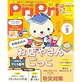 PriPri(プリプリ) 2024年12月号 | PriPri編集部 |本 | 通販 | Amazon