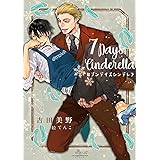 Amazon.co.jp: 朝と夜の数を、1 (&Me BOOKS) 電子書籍: 吉田美野, あわのすけ: Kindleストア