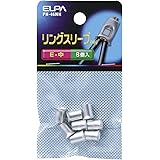 Amazon.co.jp: ELPA リングスリーブ E-小 PH-47NH: DIY・工具・ガーデン