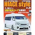 HIACE Style vol.105 (CARTOP MOOK) | HIACE Style編集部 |本 | 通販 | Amazon