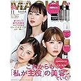 MAQUIA（マキア）2024年11月号 | マキア編集 |本 | 通販 | Amazon