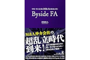 Amazon.co.jp 売れ筋ランキング: CI・M&A の中で最も人気のある商品です
