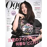 Oggi 2024年 04 月号 [雑誌] | 小学館 |本 | 通販 | Amazon