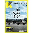 K MAGAZINE Vol.20（GEIBUN MOOKS） | 芸文社 |本 | 通販 | Amazon