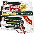Amazon.co.jp: [Set of 4] [Compatible with 2024 New Mutant Strains ...