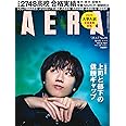 AERA (アエラ) 2025年 4/7増大号【表紙：阿部亮平（Snow Man）】[雑誌] | 朝日新聞出版 |本 | 通販 | Amazon