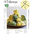Amazon.co.jp: 四季dancyu 2022冬 (プレジデントムック) : プレジデント社, dancyu編集部: 本