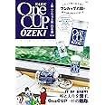 Amazon.co.jp: ワンカップ大関 OneCUPポーチBOOK (バラエティ) : 宝島社: 本
