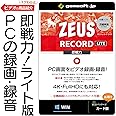 Amazon | ZEUS RECORD LITE ～録画万能ライト | PC画面をビデオ録画の基本機能版 | カード版 | Win対応 | 動画・映像 | PCソフト