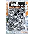 Amazon | イチネンアクセス FAMILY TOOL(ファミリーツール) ハトメ 両面ハトメ 10mm(#25) アルミ製 51251 30組入 商品コード51221/51217用 ...