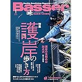 Basser(バサー) 2025年2月号 (2024-12-26) [雑誌] | つり人社 |本 | 通販 | Amazon