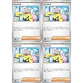 Amazon.co.jp: 【4枚セット】 ボスの指令 ゲーチス svK (039/044) スカーレット & バイオレット デッキビルドBOX ステラミラクル サポート トレーナーズ : ホビー