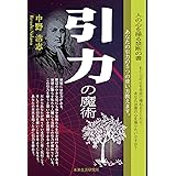 “強運を呼ぶ" 9code(ナインコード)占い――2034年までの幸運バイオリズムが一目でわかる! | 中野 博 |本 | 通販 | Amazon