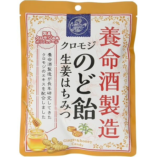 65%OFF【送料無料】 養命酒製造 クロモジ のど飴 黒蜜×ハーブ風味 76g 1個 pavilionofturkey22.iksv.org