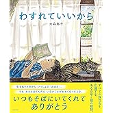 ひとのなみだ | 内田麟太郎, nakaban |本 | 通販 | Amazon