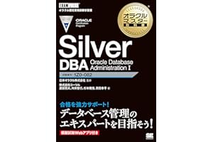 Amazon.co.jp 売れ筋ランキング: Oracle Masterの資格・検定 の中で最も人気のある商品です