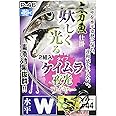 Amazon | HARIMITSU(ハリミツ) 太刀魚ケイムラ夜光ワイヤー水平W5 P-46 | ハリミツ(HARIMITSU) | 完成仕掛け