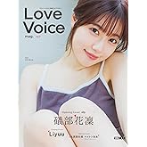 Love Voice mag. vol.2 (HOBBY JAPAN MOOK) | ホビージャパン編集部 |本 | 通販 | Amazon