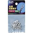 Amazon.co.jp: エルパ (ELPA) 丸端子 配線 圧着端子 16.8mm 15個入 PS-61NH : 産業・研究開発用品