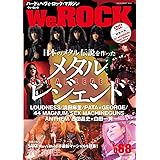 WeROCK Vol. 066 | |本 | 通販 | Amazon