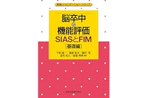 Amazon.co.jp 売れ筋ランキング: リハビリテーション の中で最も人気のある商品です