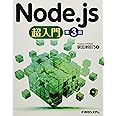 入門Node.jsプログラミング | Jonathan Wexler, 吉川 邦夫, 吉川 邦夫 |本 | 通販 | Amazon
