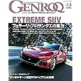 GENROQ - ゲンロク - 2023年 5月号 | ゲンロク 編集部 |本 | 通販 | Amazon