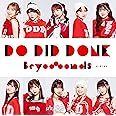 Amazon.co.jp: Do-Did-Done/あゝ君に転生 (初回生産限定盤SP) - BEYOOOOONDS (特典なし): ミュージック