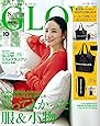 GLOW(グロー) 2020年 8 月号 | |本 | 通販 | Amazon
