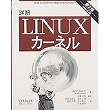 Linuxプログラミングインタフェース | Michael Kerrisk, 千住 治郎 |本 | 通販 | Amazon