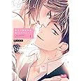 指先で溺愛革命、起こしませんか？ 1 ～謎の独身貴族に彼氏宣言されました～ (Melt COMICS) | 真山しん |本 | 通販 | Amazon