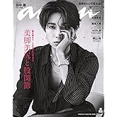 anan(アンアン)2025/06/18号 No.2450[2025年後半、あなたの恋と運命。／ジェシー＆松村北斗＆田中樹] | anan編集部 |本 | 通販 | Amazon