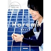 Amazon | Harumi's Japanese Cooking: More than 75 Authentic and ...