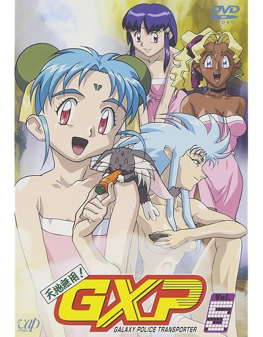 大割引 天地無用!GXP Vol.8 アニメDVD 天地無用!GXP17(ラノベ) | utracki.us.edu.pl
