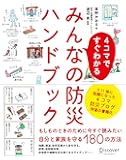 OLIVE いのちを守るハンドブック | NOSIGNER |本 | 通販 | Amazon