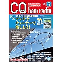 CQ ham radio 2024年 3月号 | CQ ham radio編集部 |本 | 通販 | Amazon