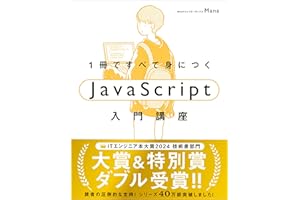 Amazon.co.jp 売れ筋ランキング: ホームページ入門書 の中で最も人気のある商品です