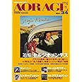 AOR AGE Vol.33 (SHINKO MUSIC MOOK) | 中田利樹 |本 | 通販 | Amazon