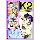 K2(48) (イブニングKC) | 真船 一雄 |本 | 通販 | Amazon