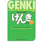 Genki: An Integrated Course in Elementary Japanese Vol. 1 [3rd Edition ...