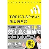 [音声DL] TOEIC L&Rテスト 文法問題はじめの400問 | TEX加藤 |本 | 通販 | Amazon