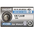 Amazon | maxell（マクセル）時計用 酸化銀電池 SR726W (396) 1個 | ノーブランド品 | 乾電池