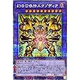 Amazon.co.jp: 遊戯王カード INFO-JP033 幻の召喚神エクゾディア （クォーターセンチュリーシークレットレア） INFINITE FORBIDDEN INFO ...
