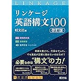 Realize 英文「解釈」演習99[発展レベル][音声DL付] | 山崎 竜成 |本 | 通販 | Amazon