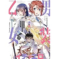 口止めのご褒美は男装乙女とイチャエロです! THE COMIC 3 (ヴァルキリーコミックス) | RAYMON, 市村鉄之助, イット |本 | 通販 | Amazon