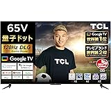 Amazon | 【Amazon.co.jp 限定】TCL 65V型 4K 広色域 Google TV 120Hz DLG ゲームモード 液晶テレビ FreeSync Wチューナー内蔵 ...